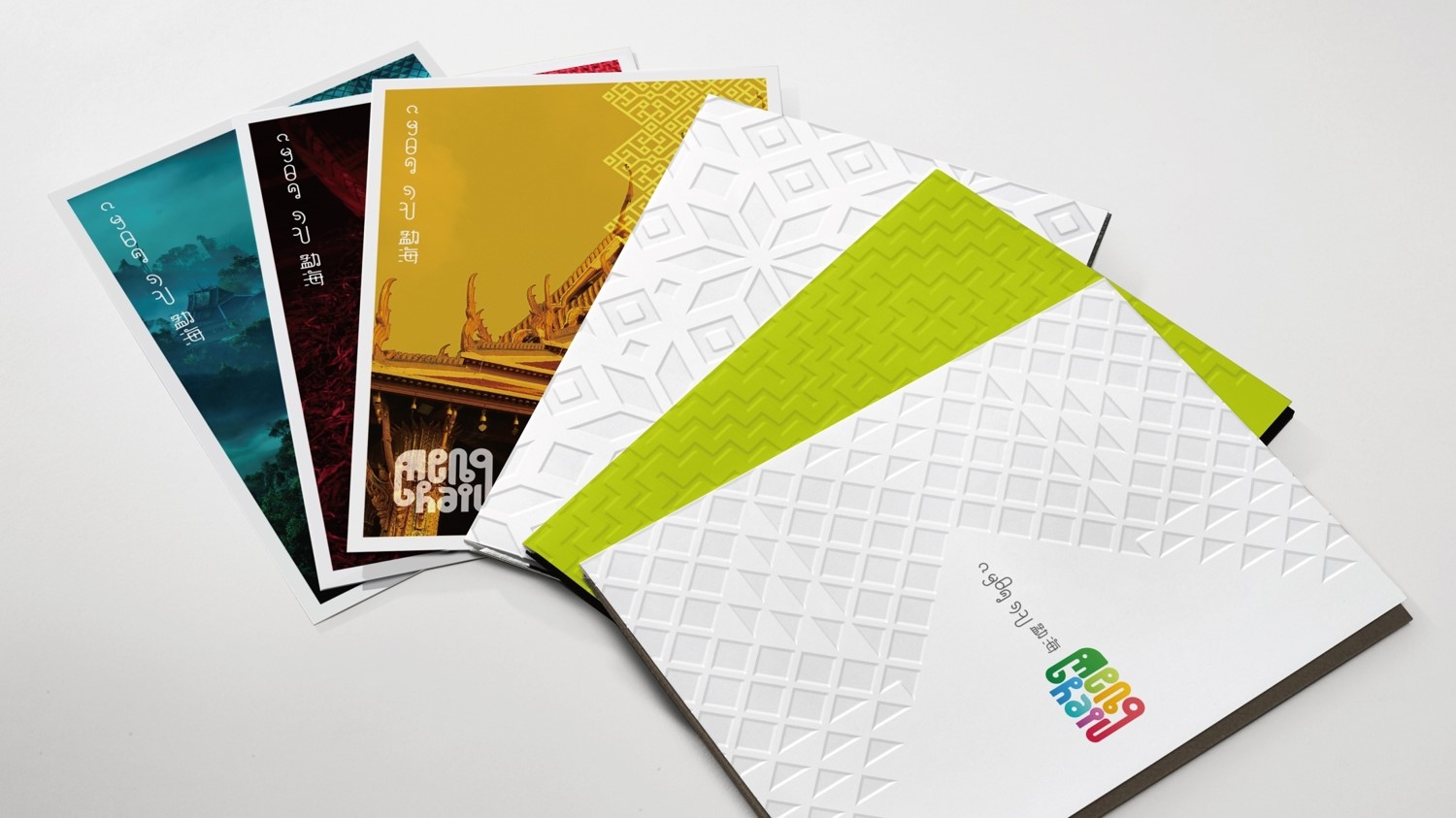 Menghai County - Good Design