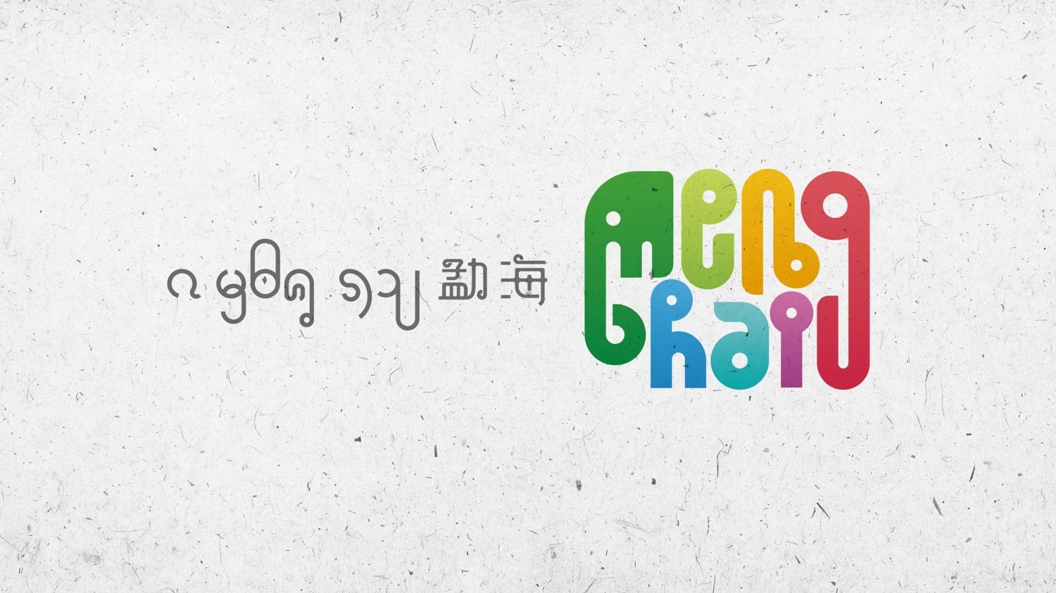 Menghai County - Good Design