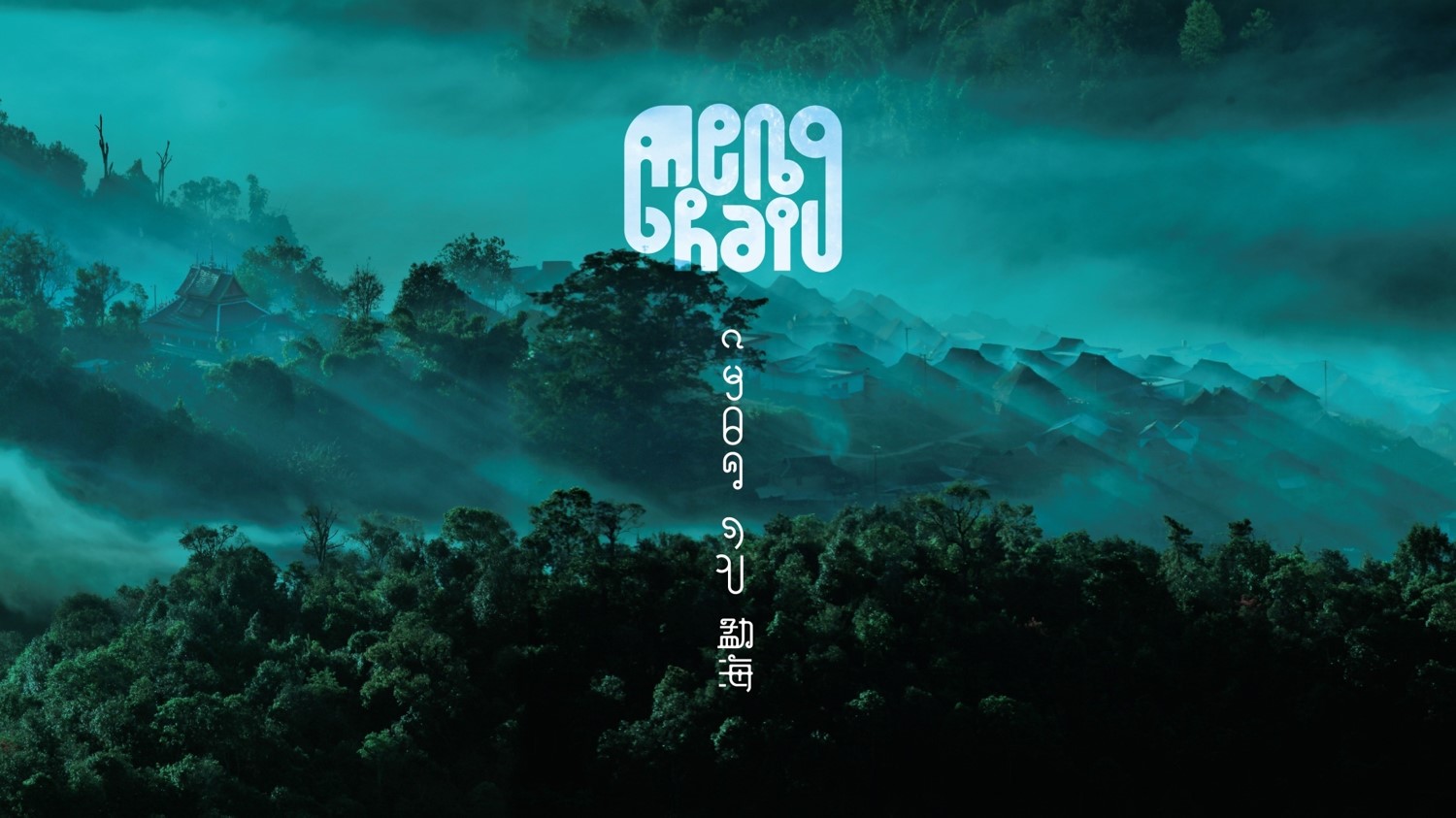 Menghai County - Good Design