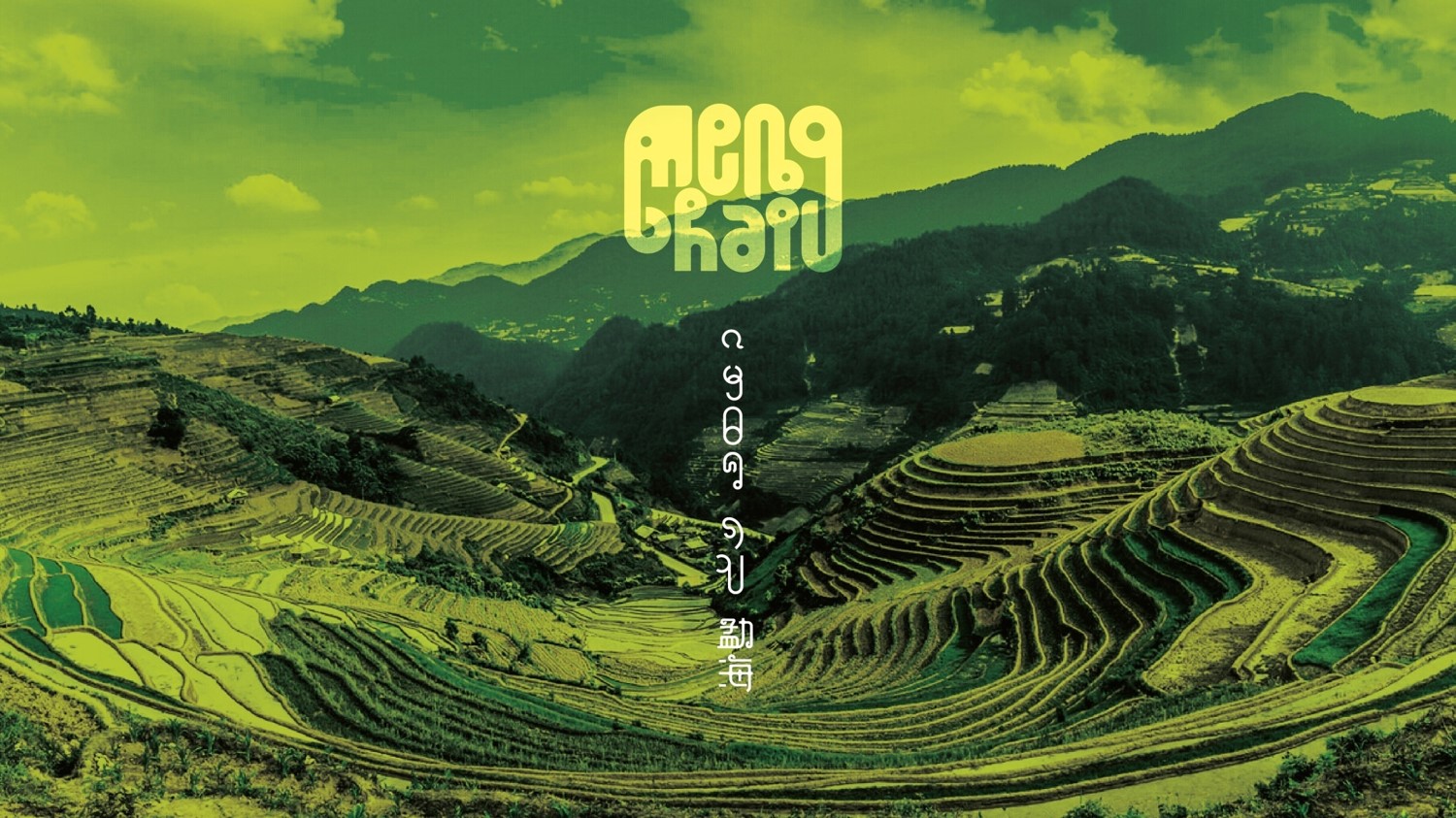 Menghai County - Good Design